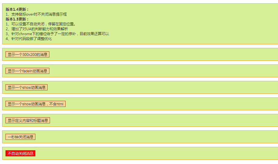 WOW.js - 让页面滚动更有趣