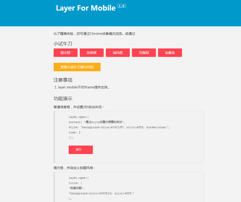 WOW.js - 让页面滚动更有趣